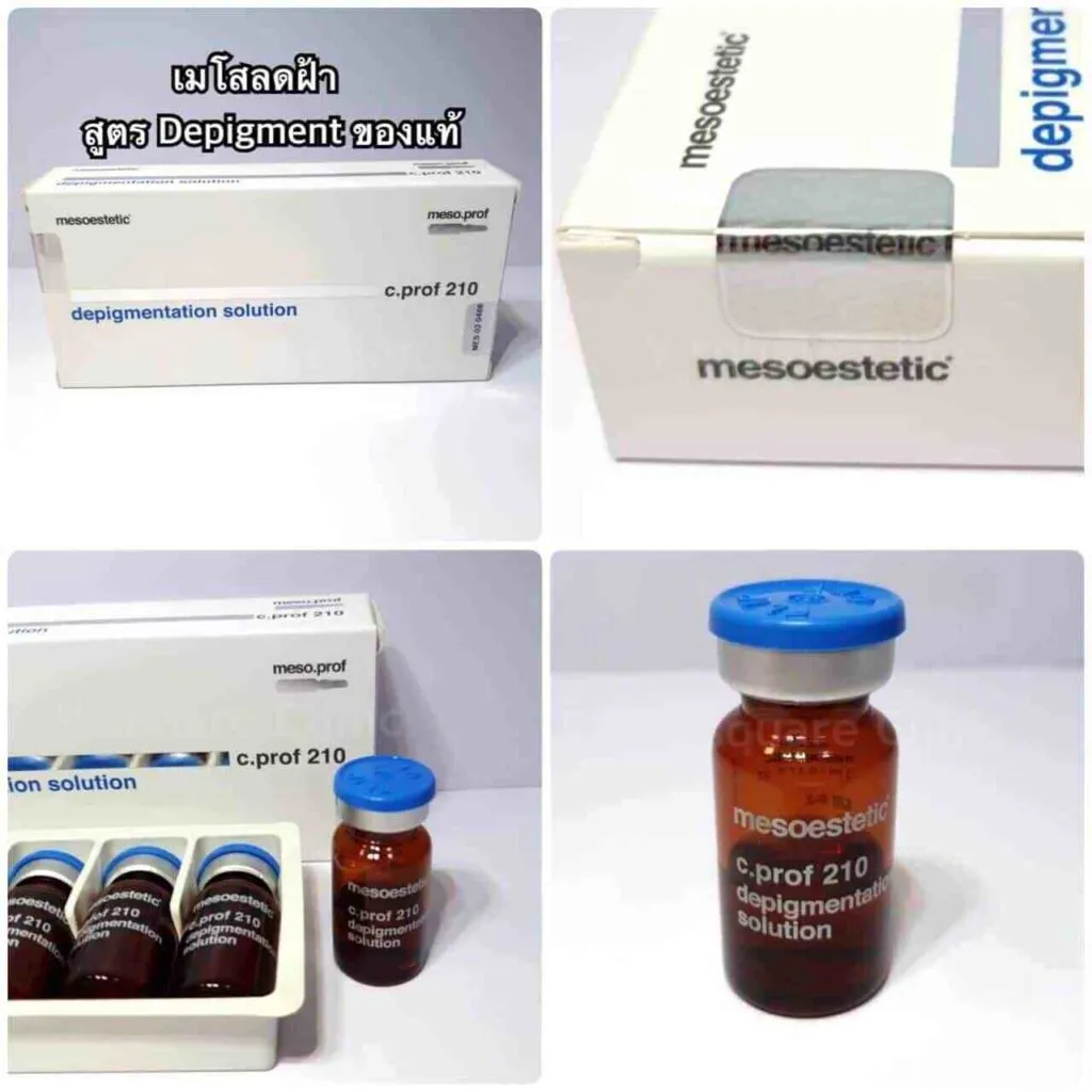 เมโสหน้าใส อยู่ได้นานแค่ไหน? เมโสของแท้ VS ของปลอม ต่างกันอย่างไร
