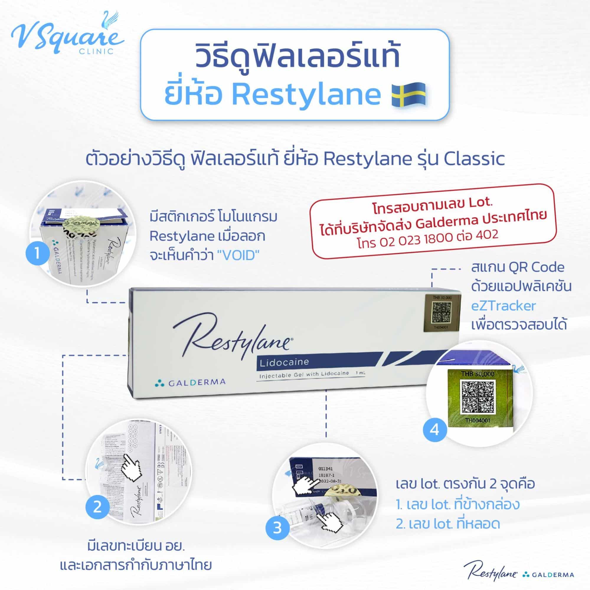 อัปเดต ! วิธีดูฟิลเลอร์แท้-ปลอม เช็กให้มั่นใจก่อนฉีดทุกครั้ง