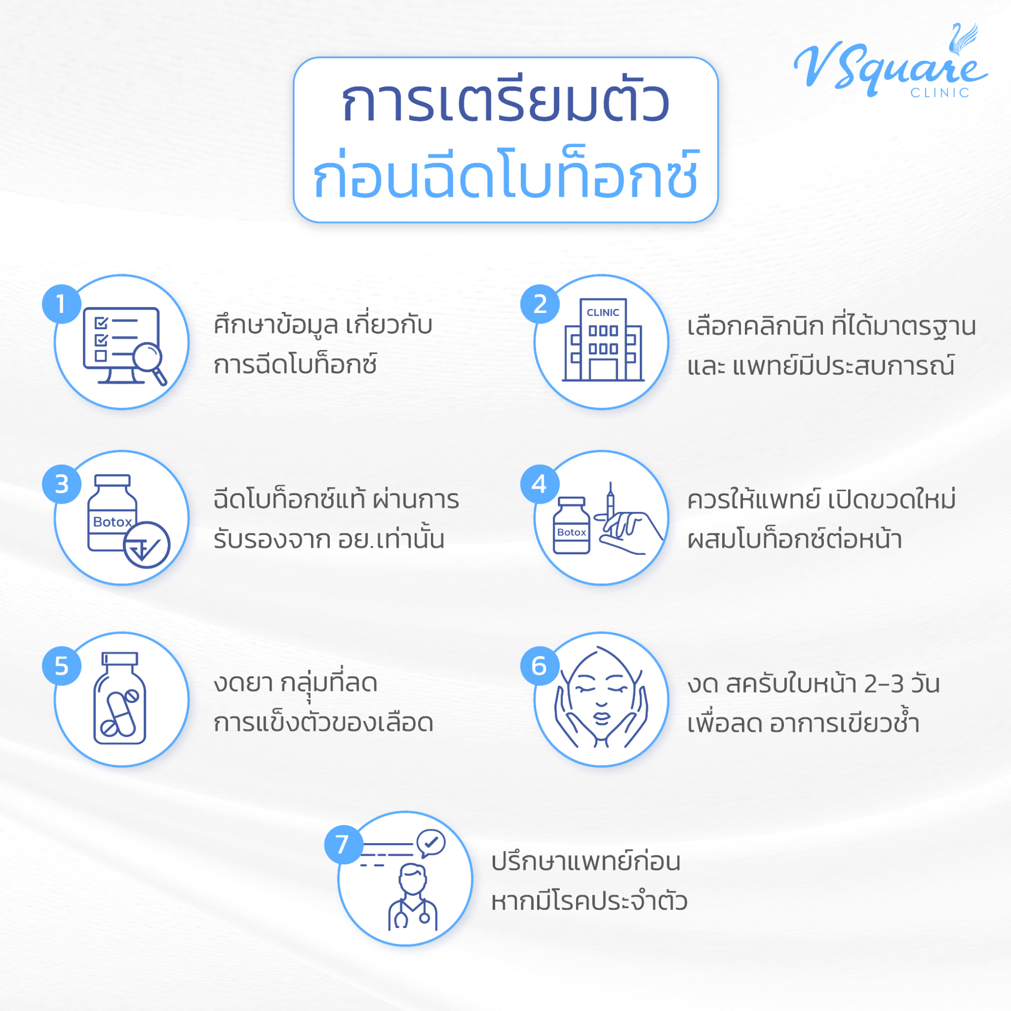 โบท็อก inBo โบเกาหลีพรีเมียม ราคาคุ้ม เห็นผลไว หน้าไม่แข็ง
