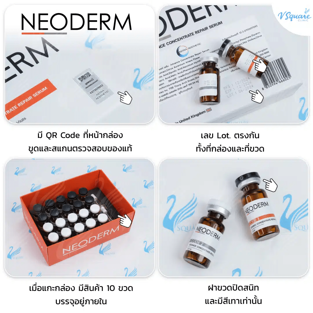 เมโส Neo Derm นวัตกรรมดีท็อกซ์ผิว ลดสิว ฟื้นฟูผิวแข็งแรง