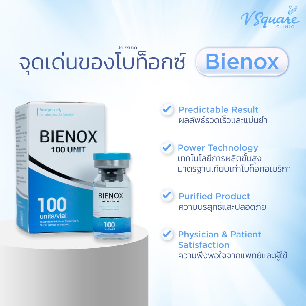 โบท็อก Bienox คืออะไร ? โบเกาหลีเทคโนโลยีสุญญากาศ ดีไหม
